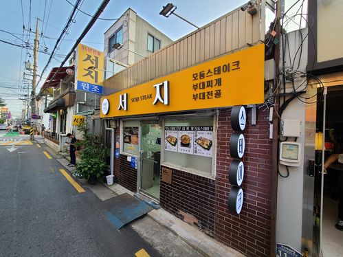 Seojis Steak (서지스테이크) — Best Restaurant in Yongsan | EatingSeoul