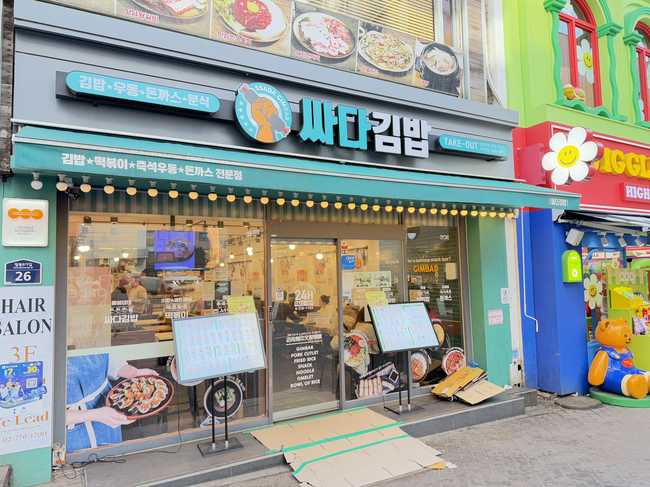 Ssada Gimbab, Myeongdong Station (싸다김밥 명동역점) — Best Restaurant in ...